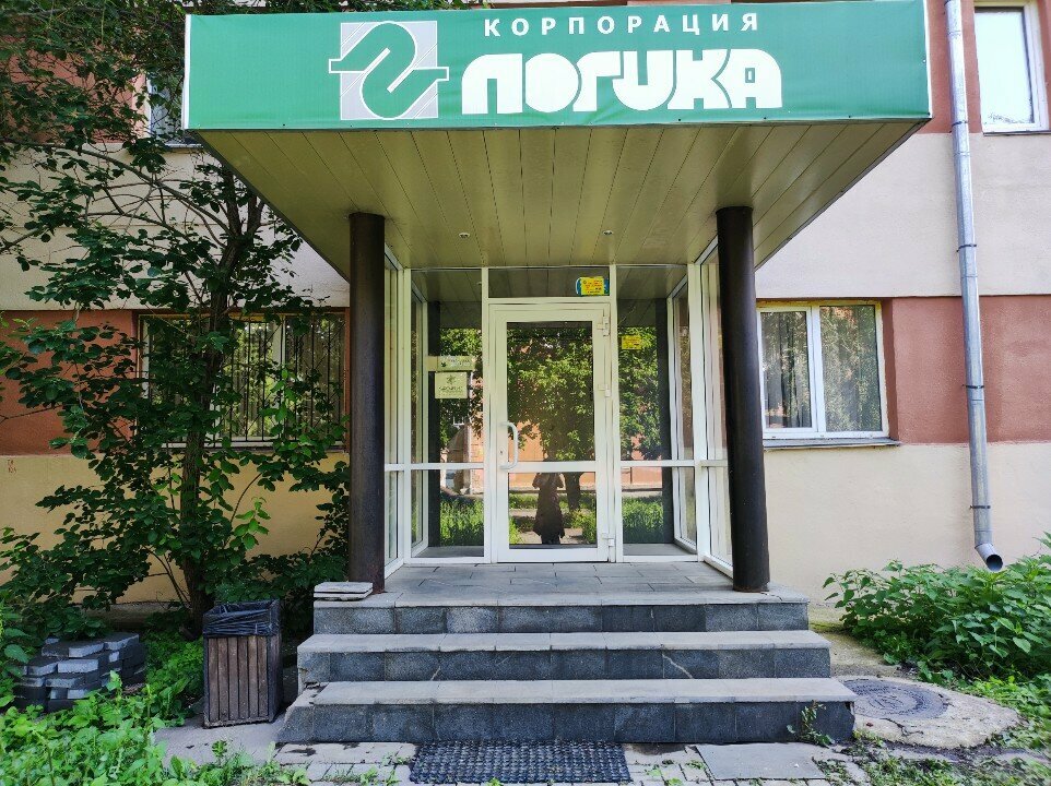 Yönetim ofisi Korporatsiya Logika, Çeliabinsk, foto