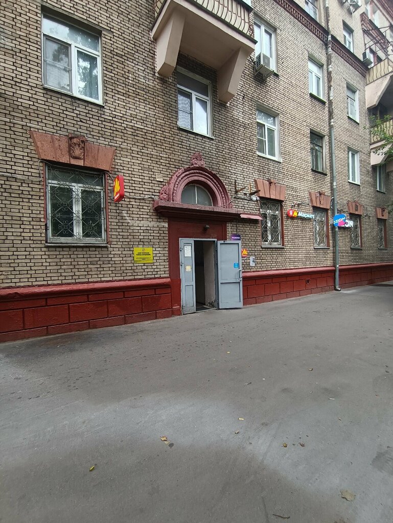 Teslimat noktası Авито, Moskova, foto