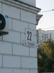 Атоми (Stroiteley Avenue No:22), teslimat noktası  Barnaul'dan