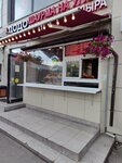 Shawarma on coals (Snezhnaya Street No:13к1), fast food  Moskova'dan