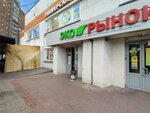 Компания (Dusi Kovalchuk Street No:274/1), kasap, şarküteri  Novosibirsk'ten