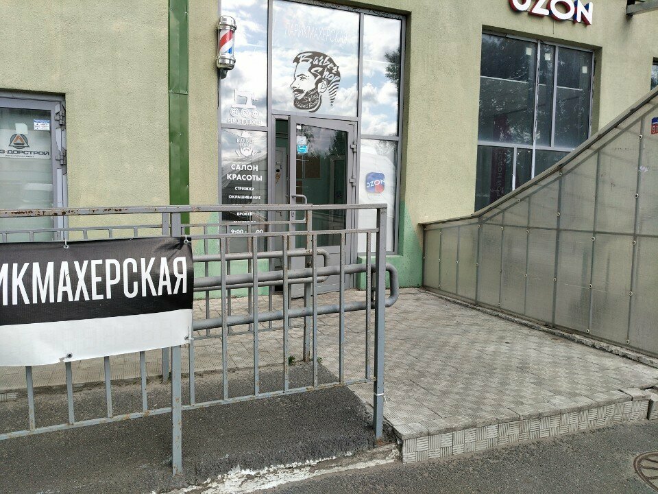 Güzellik salonu Салон красоты, Saint‑Petersburg, foto