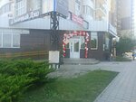 Табачный Джо (Yuzhnaya Street No:23), elektronik sigara satış noktaları  Novorossiysk'ten