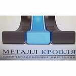 Proizvodstvennaya kompaniya Metall krovlya (ulitsa Metallurgov No:7, Zarinsk), çatı ve çatı materyalleri  Zarinsk'ten