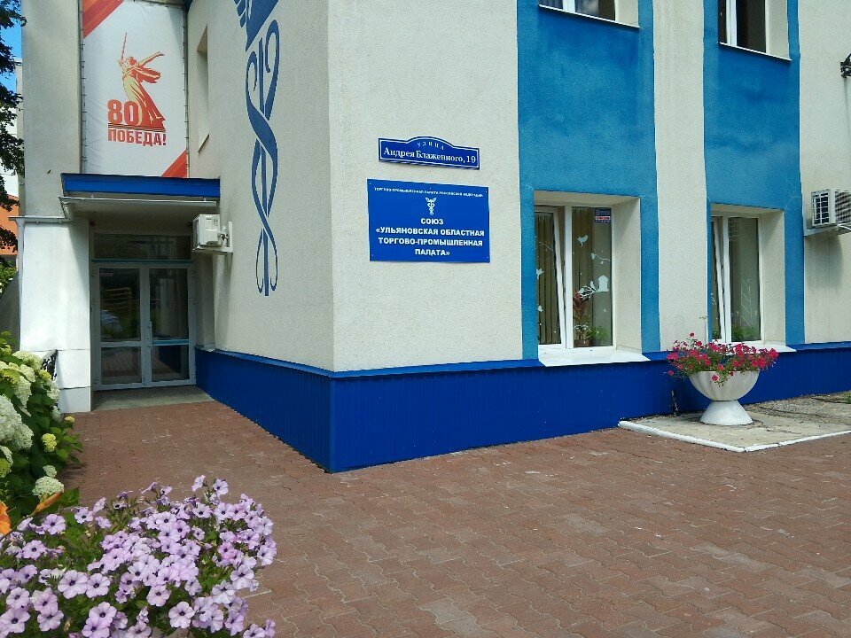Posta hizmetleri Сити, Ulyanovsk, foto