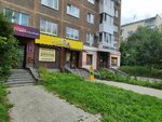 Cyber Cloud (Kuybysheva Street No:125), tütün, sigara mağazaları  Yekaterinburg'dan