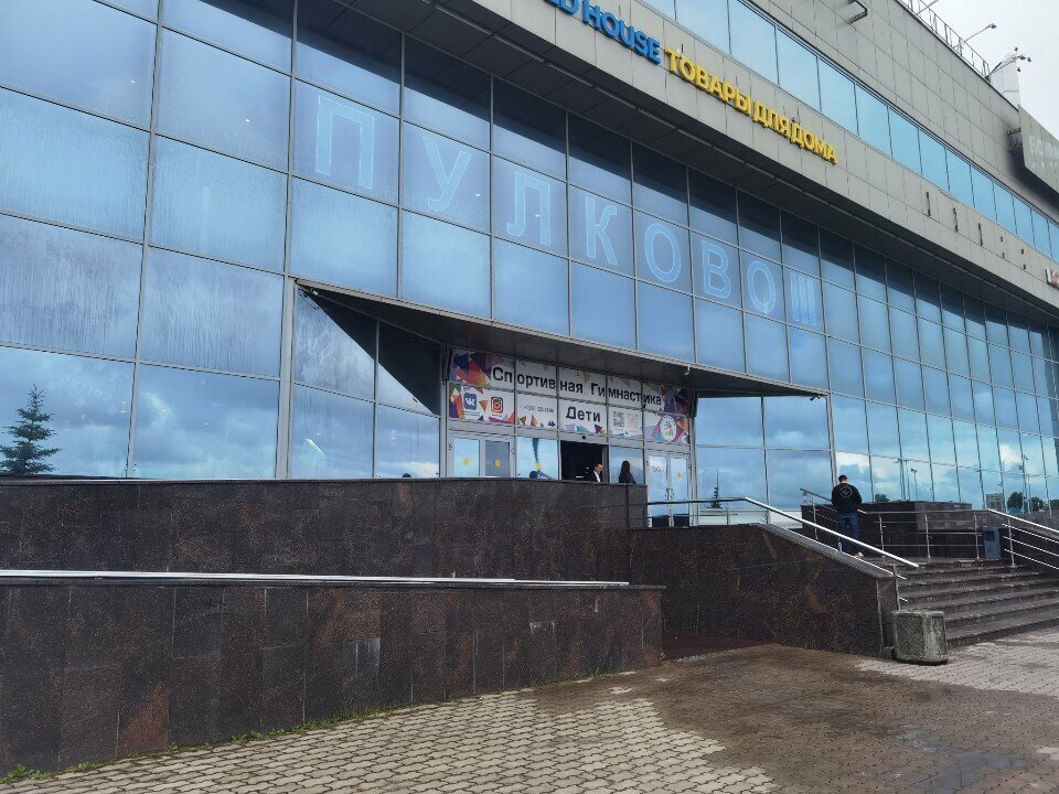 Sinemalar Пулково, Saint‑Petersburg, foto