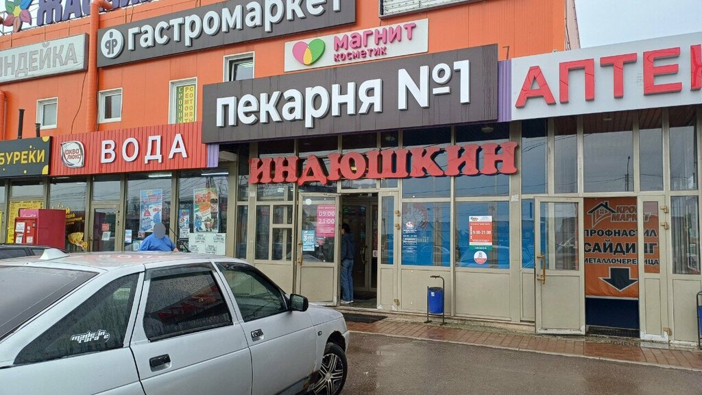 Ekmek fırını Пекарня № 1, Ufa, foto