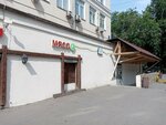 Халяль, овощи (Shmitovsky Drive No:2), kasap, şarküteri  Moskova'dan