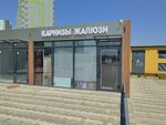 Карнизы Жалюзи (ulitsa General-leytenanta Aleksandra Saprunova No:5), perde ve korniş üreticileri  Krasnodar'dan