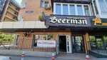 Beerman (Surikova Street No:10), bira dükkanı  Irkutsk'tan