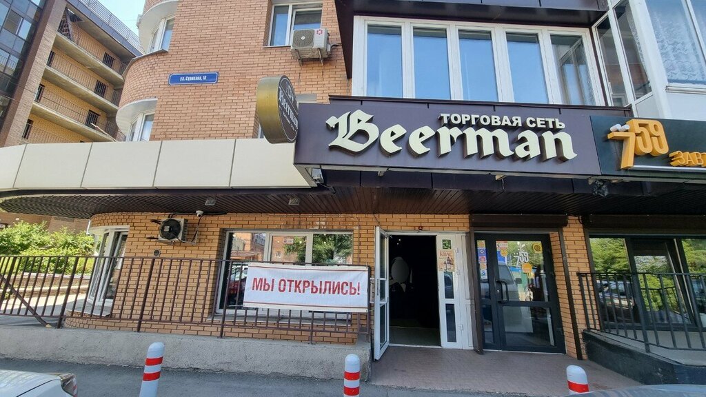Bira dükkanı Beerman, Irkutsk, foto