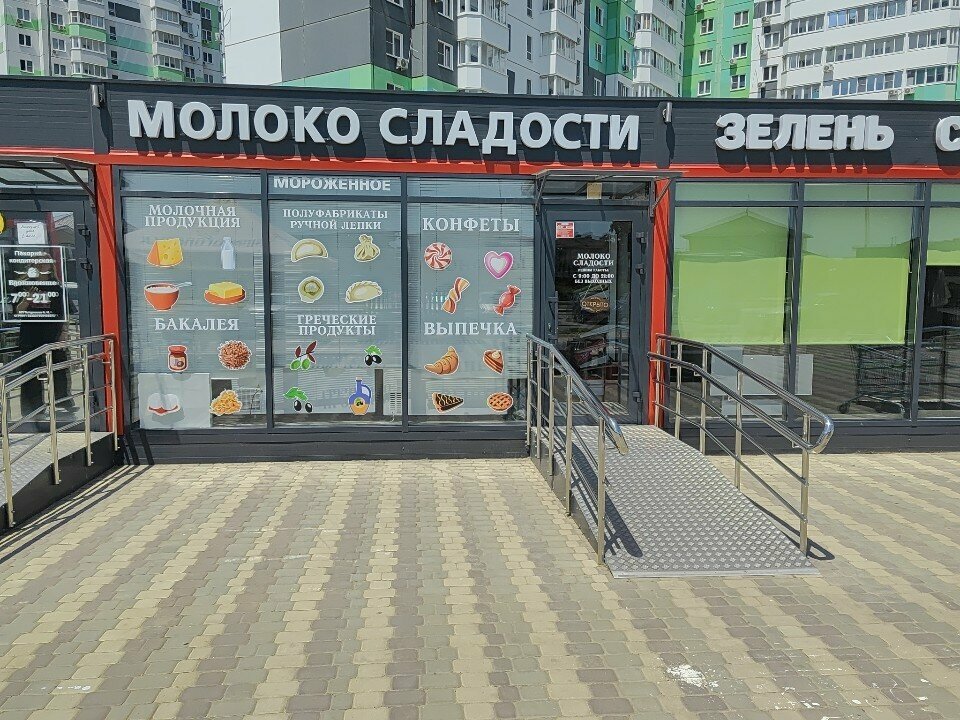 Market Молоко Сладости, Krasnodar, foto