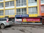 Звениговский мясокомбинат (ulitsa Pavla Korchagina No:240к3, Kominternovskiy microdistrict), kasap, şarküteri  Kirov'dan