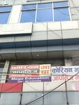 Mega education (Kathmandu, Ward 32, Saraswati Mata Marg), yabancı dil kursları  Katmandu'dan