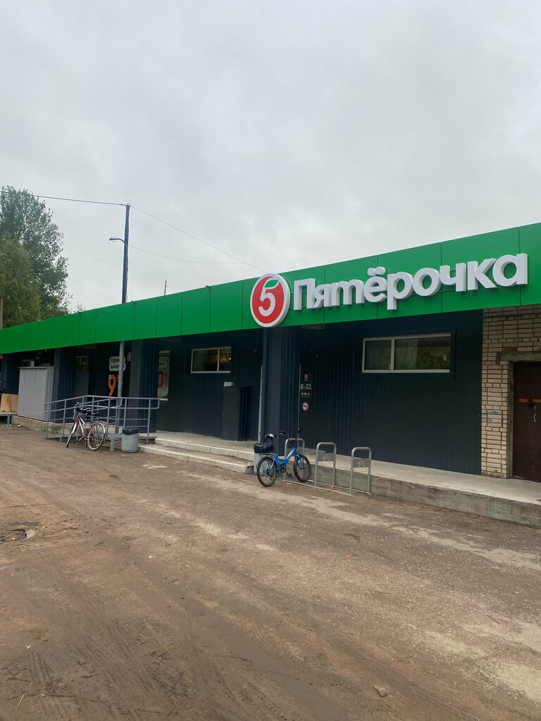 Süpermarket Pyatyorochka, Saint‑Petersburg ve Leningradskaya oblastı, foto