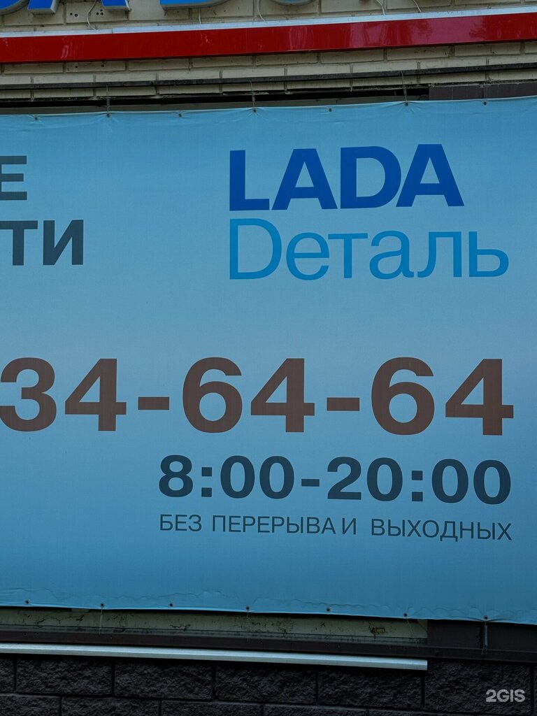 Otomobil yedek parçaları Tsar, Ulyanovsk, foto