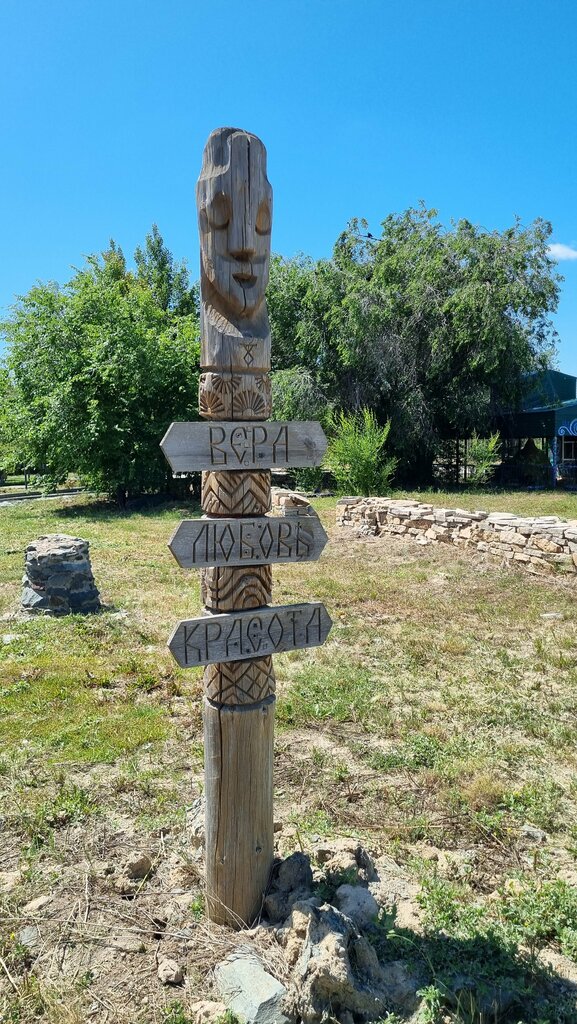 Doğa koruma alanı Челябинский государственный историко-культурный заповедник Аркаим, Исторический парк, Çeliabinskaya oblastı, foto