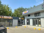 Abel (No:10/3, Auezov City Administrative District, Mamyr shaǵyn aýdany), giyim mağazası  Almatı'dan
