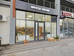 Овощи и фрукты (ulitsa General-leytenanta Aleksandra Saprunova No:35), manavlar  Krasnodar'dan