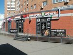 Buter Bro (Olimpiyskaya ulitsa No:10), fast food  Tiumen'den