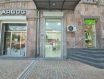 Наис (Garegin Nzhdeh Street No:12), kuyumcular  Erivan'dan