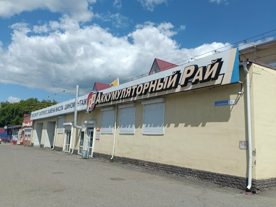Akümülatör ve şarj cihazları Akkumulyatorny ray, Omsk, foto