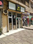 Shah shisha (Sarajevo Street No:119E), tütün, sigara mağazaları  Bakü'den