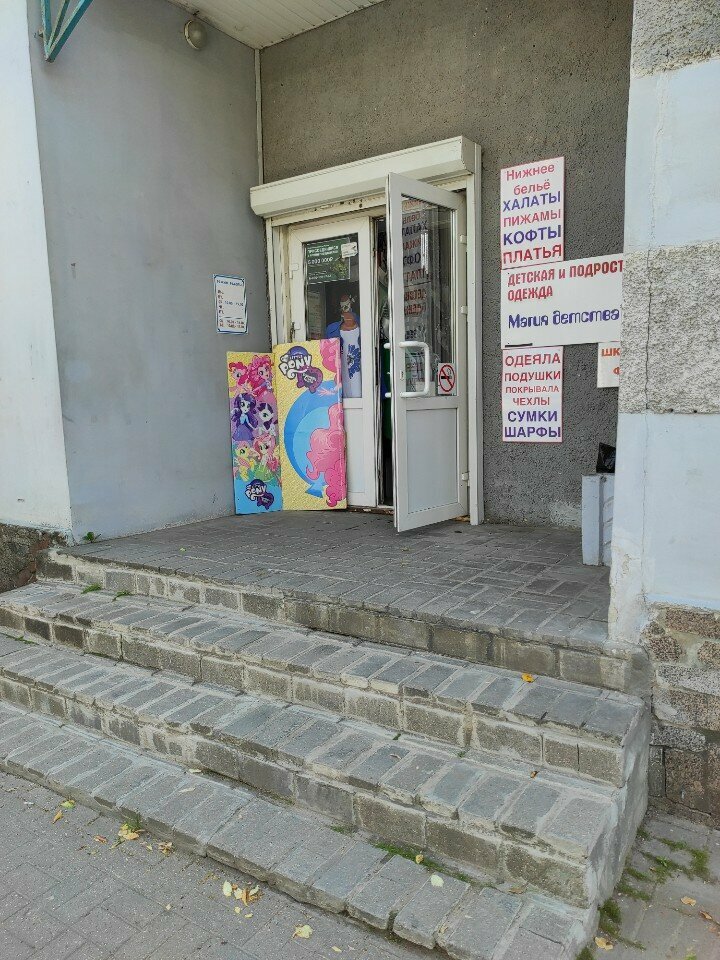 i̇ç giyim ve mayo mağazası Нижнее белье и сумки, Kaluga, foto