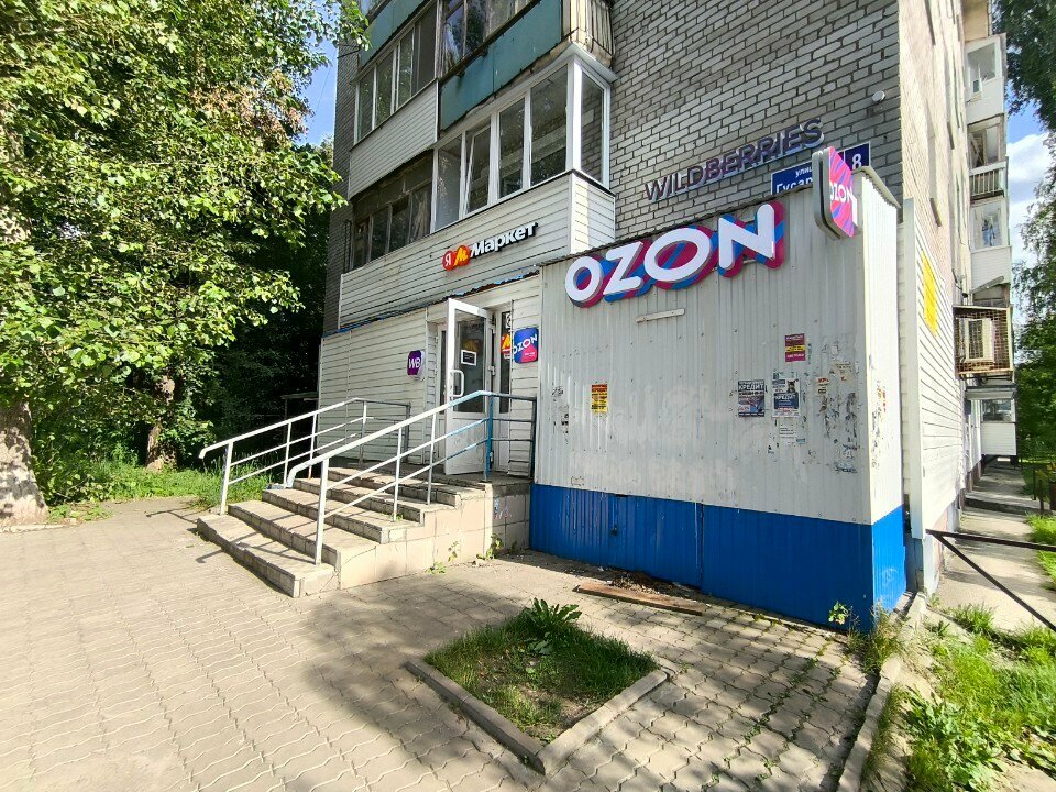 Teslimat noktası Ozon, Perm, foto