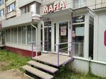 Мафия (Gashkova Street No:24), elektronik sigara satış noktaları  Perm'den