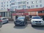 Asyl&Ai (Qanysh Sátbaev kóshesi No:3), ev tekstili mağazaları  Astana'dan