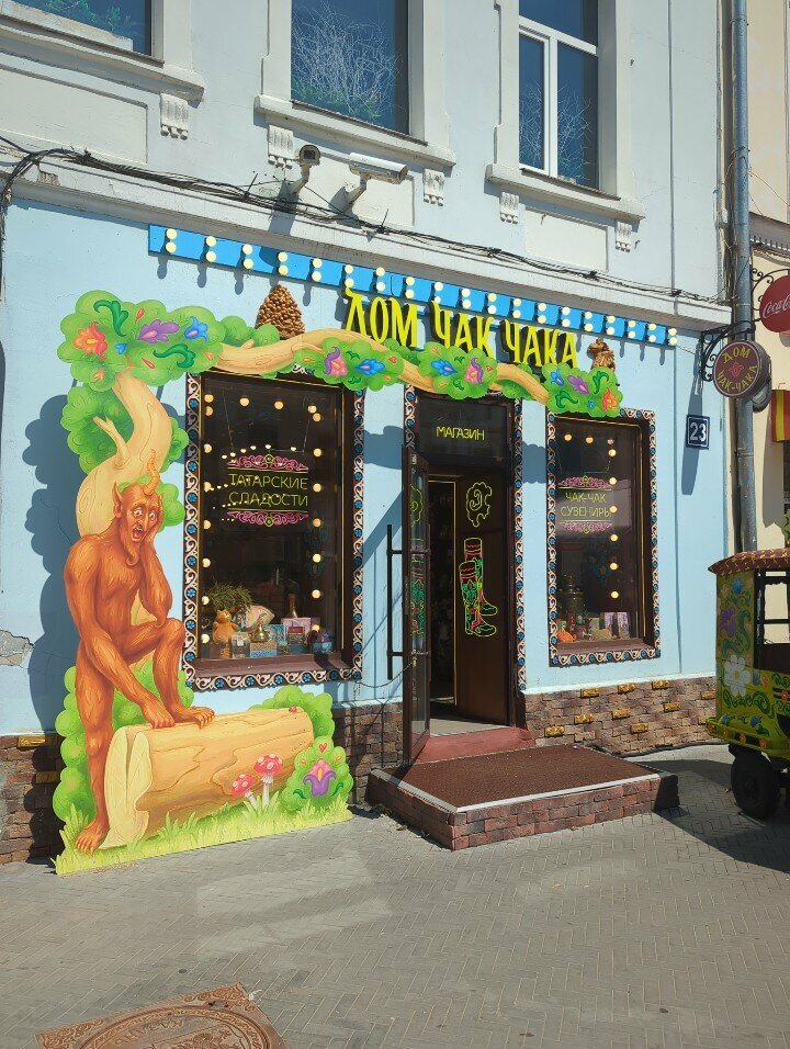 Hediyelik eşya mağazaları Дом чак чака, Kazan, foto