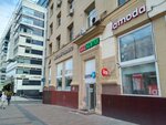 Несу перемены (Zemlyanoy Val Street No:21/2с1), geri dönüşüm maddeleri  Moskova'dan