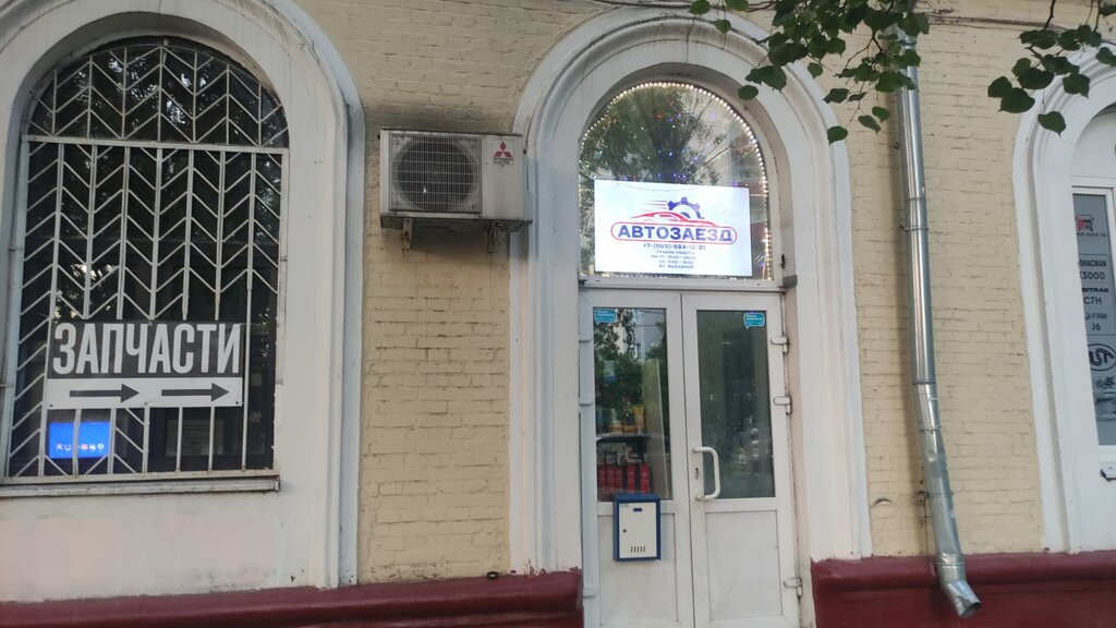 Otomobil yedek parçaları Autozaezd, Moskova, foto
