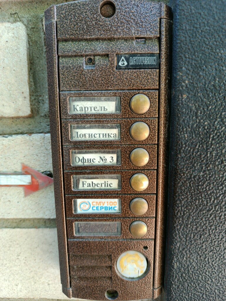 Kamu hizmet şirketi СМУ 100 Сервис, Saint‑Petersburg, foto