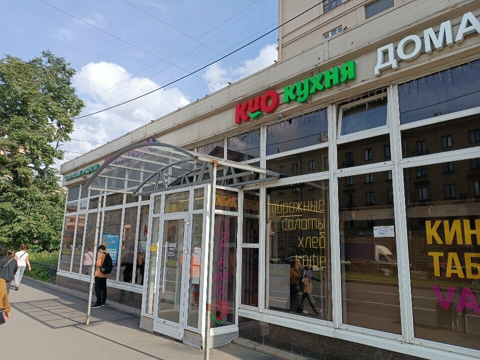 Fast food Gotovim s soboy, Saint‑Petersburg, foto