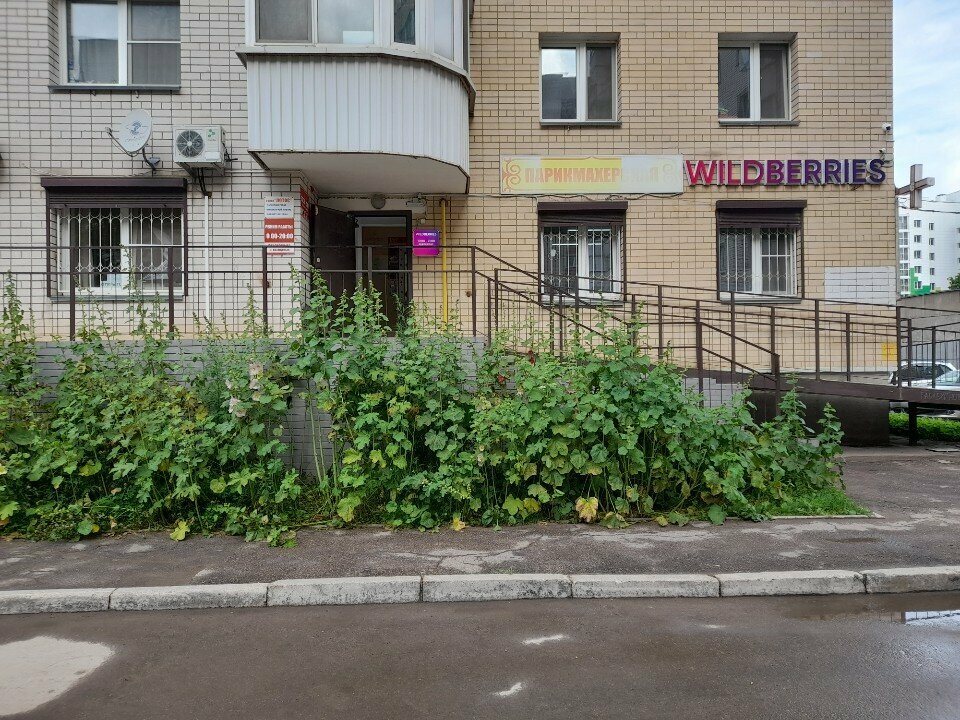 Kuaförler Лотос, Smolensk, foto