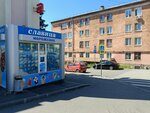 Славица (Lenina Street No:4А), dondurmacılar  Izhevsk'ten