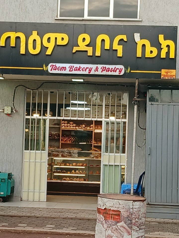 Ekmek fırını Taem Bakery and Pastry, Addis Ababa, foto