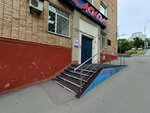 Омрон (Lazo Street No:9), eğitim merkezleri  Vladivostok'tan