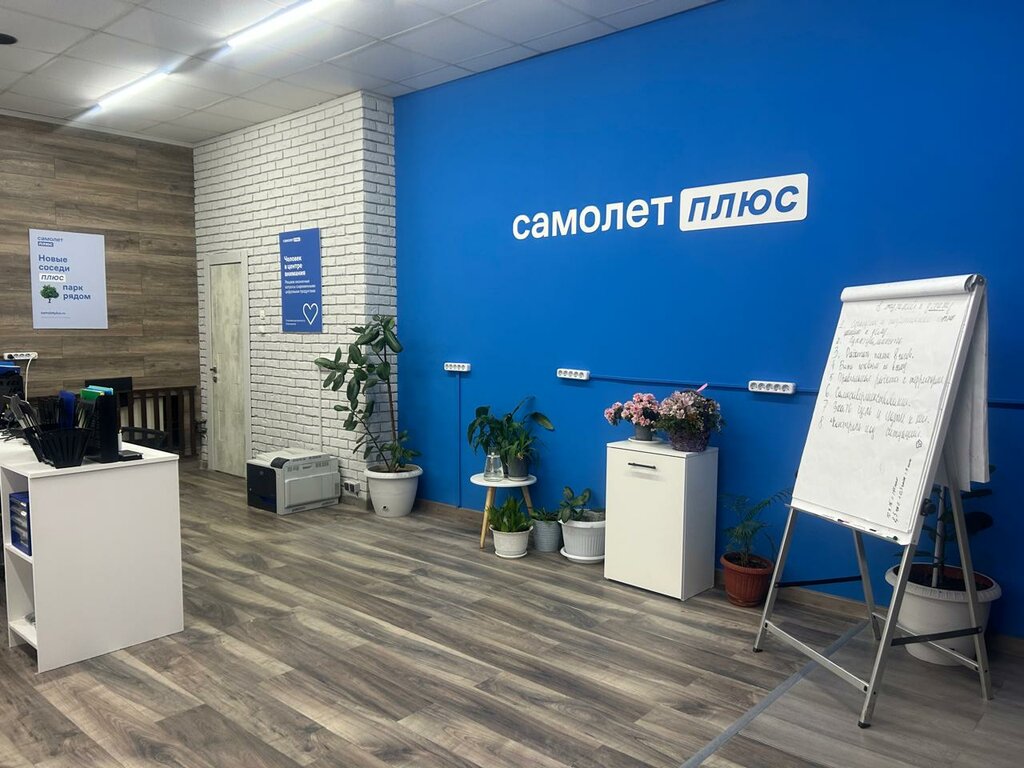Emlak ofisi Samolet Plus, Vidnoye, foto