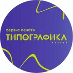Типографика (vulica Furmanava No:33), matbaalar  Dzerzhinsk'ten