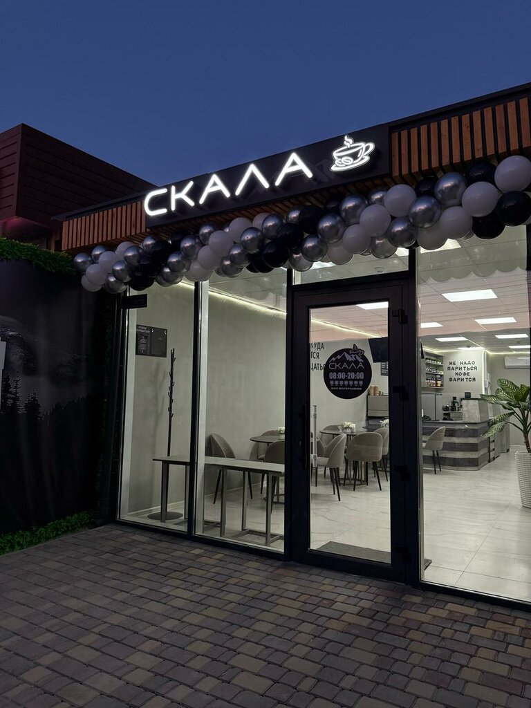 Kahve dükkanları Скала, Kırım Cumhuriyeti, foto