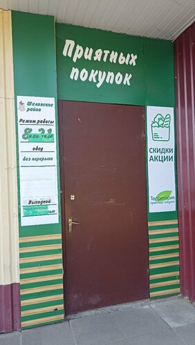 Alışveriş merkezleri Родны кут, Mogiliovskaya oblastı, foto