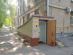 Профит центр (Novogireyevskaya Street No:14к3, Moscow), yönetim ofisi  Moskova'dan
