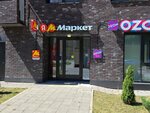 Cainiao (Onezhskaya Street No:35к6), parsel otomatı  Moskova'dan