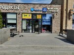 Табак (Mira Street No:31Б), tütün, sigara mağazaları  Elektrostal'den