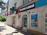 Про кофе с собой (Sovetov Street No:21), kahve dükkanları  Novorossiysk'ten