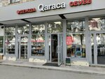 Qaraca (ulitsa Karbysheva No:48), giyim mağazası  Kazan'dan
